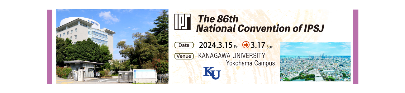 The 86th National Convention of IPSJ